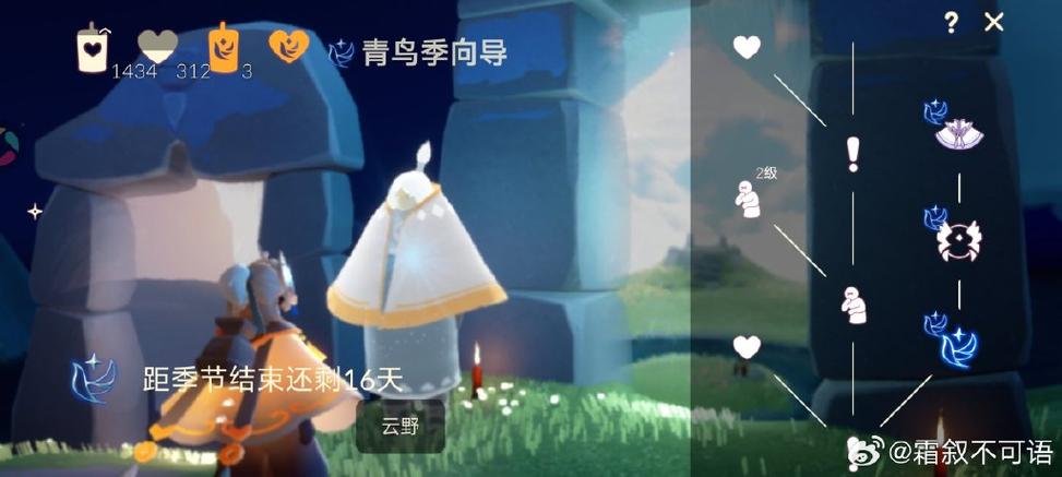 光遇怎么大号带小号跑图截图