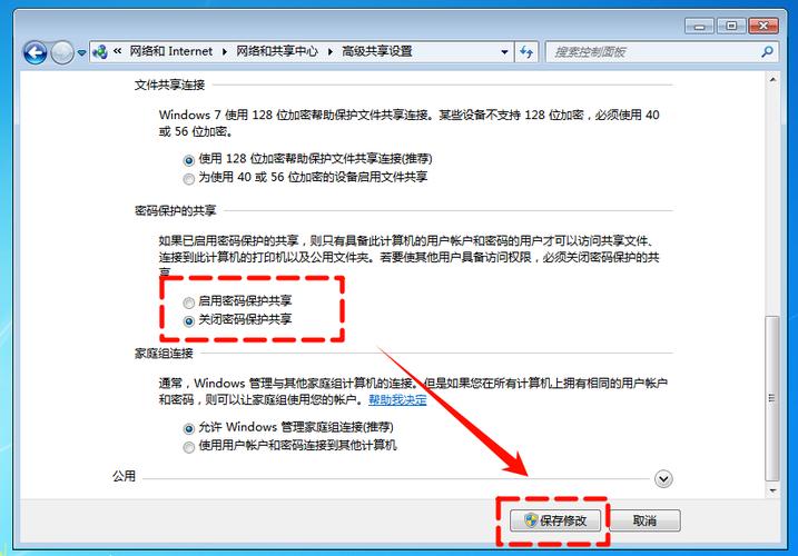 电脑有密码怎么共享打印机截图