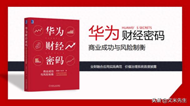 华为财经好进吗截图