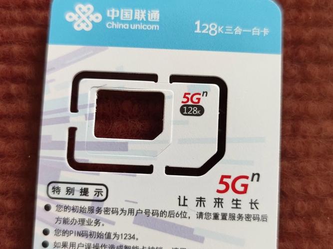 中国联通在线办卡截图