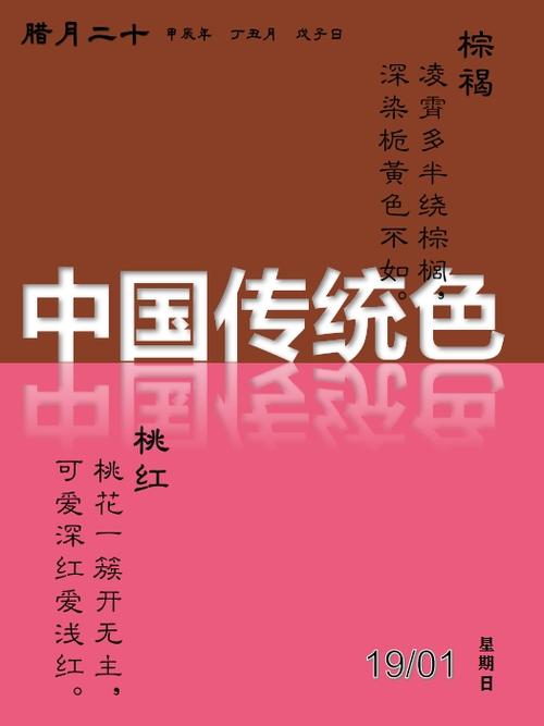 中国传统色彩网站截图