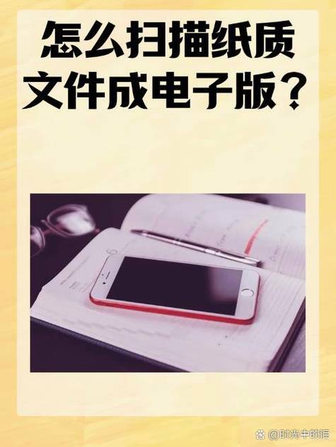 扫描纸质文件成电子版图标