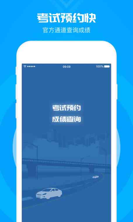 元贝驾考科目一模拟考试图标