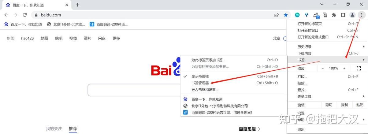 小米浏览器书签丢失截图