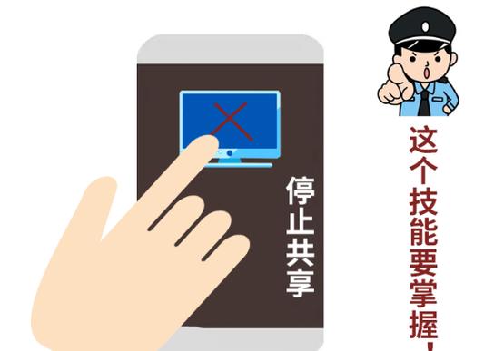 银行app没有开屏幕共享显示正在被屏截图