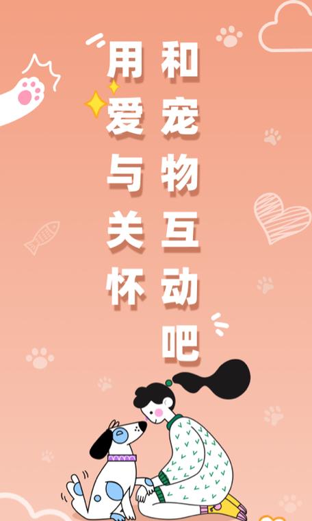 和猫狗对话翻译机图标