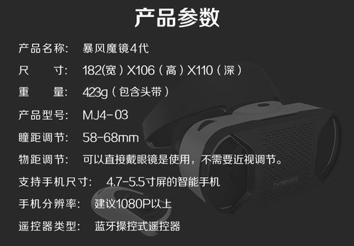 暴风魔镜哪个版本截图