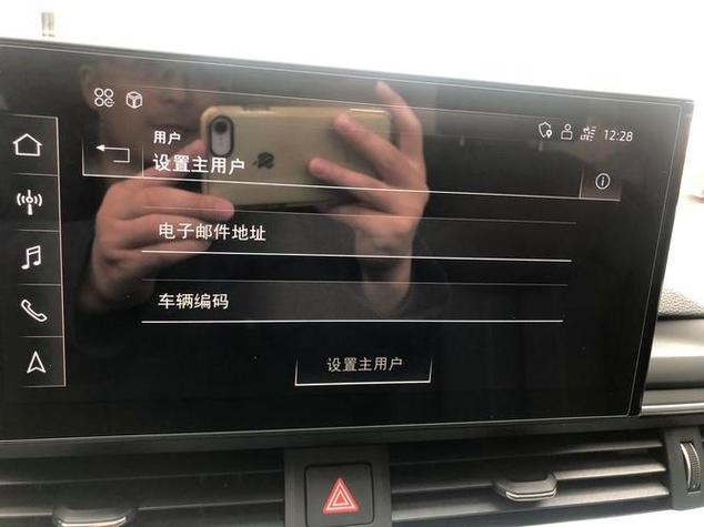 奥迪车机端二维码怎么登录
