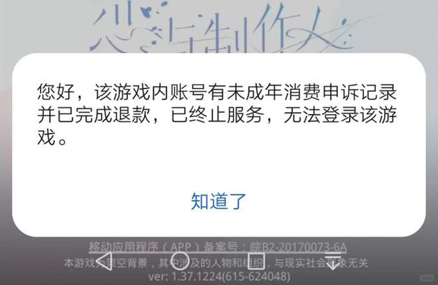 华为游戏账号切换不了的原因截图