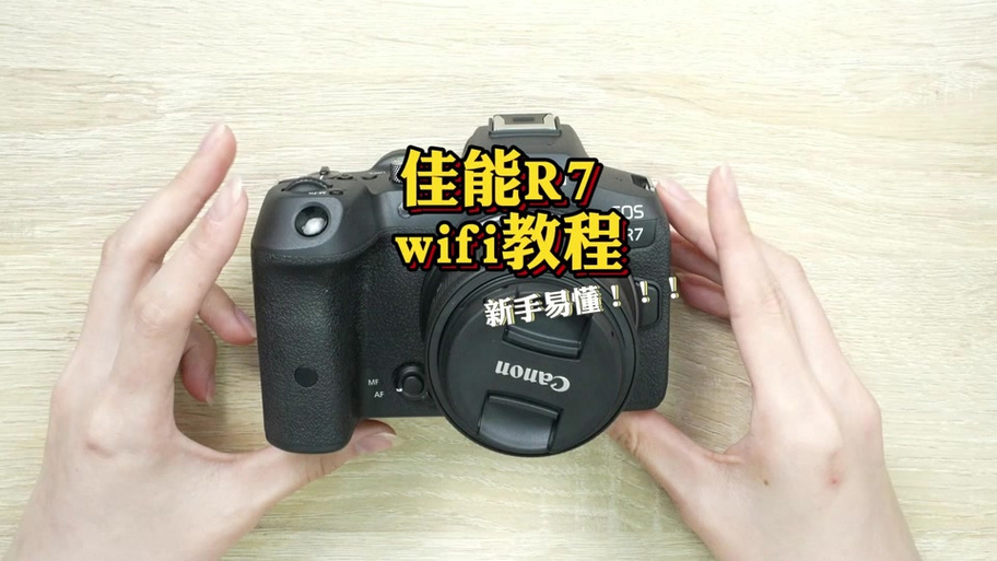 佳能r7闪光灯怎么开图标