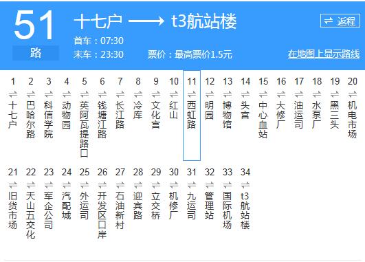51路公交班车间隔时间图标