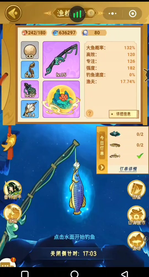 山海经异变辅助脚本手机版图标