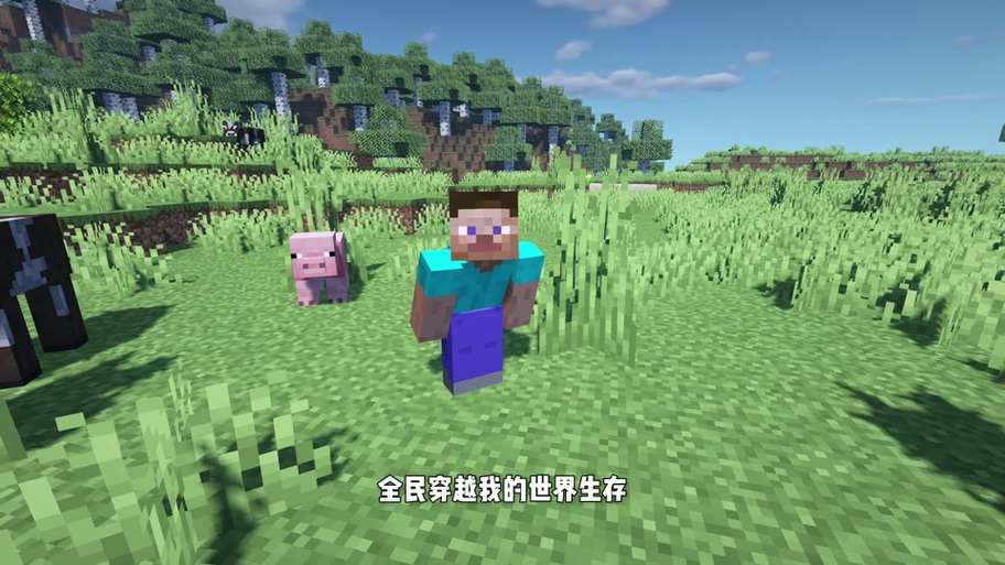 全民穿越我的世界图标