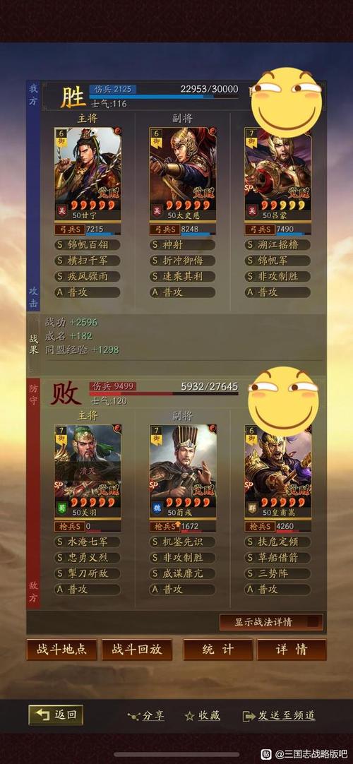 甘宁太史慈sp吕蒙顶配图标