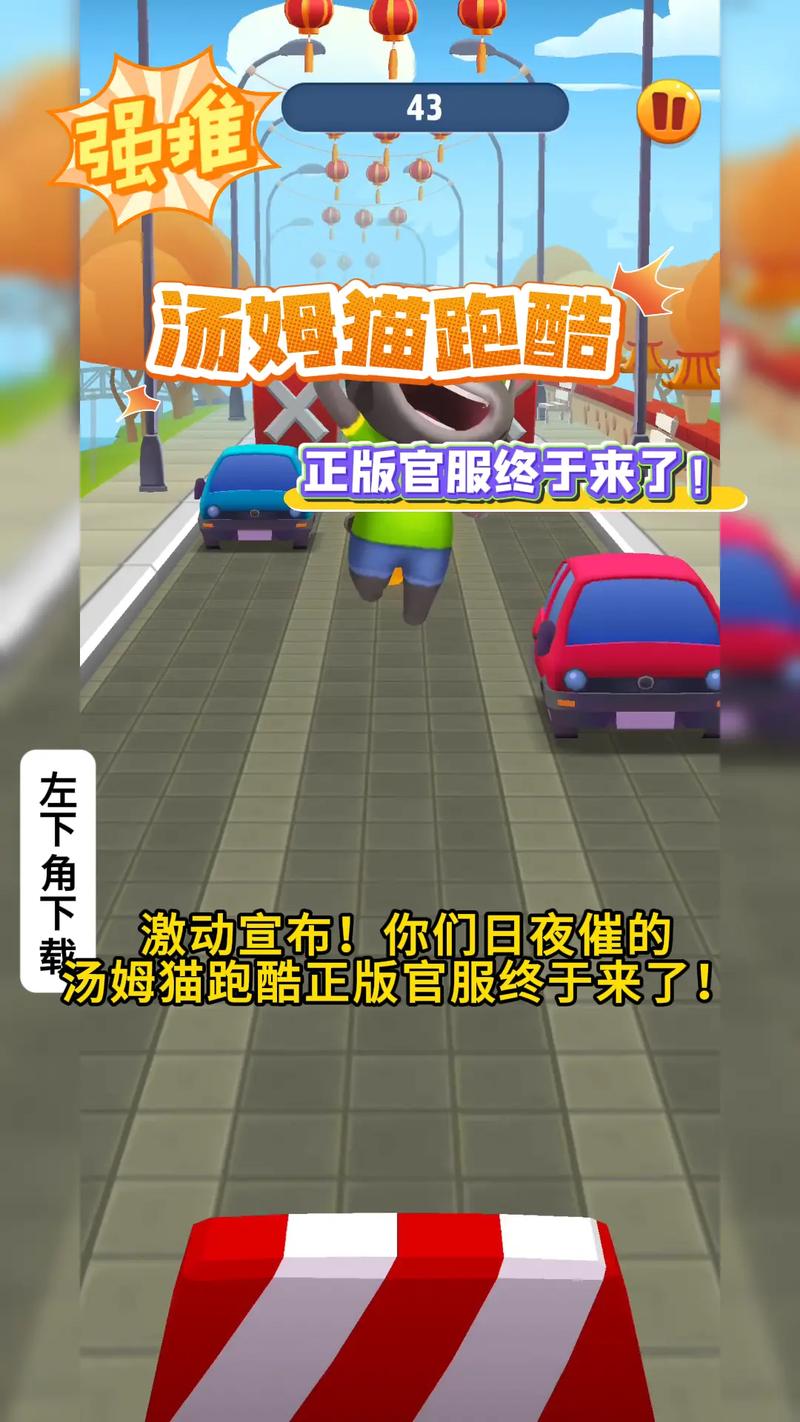 汤姆猫跑酷不用登录破解版下载截图