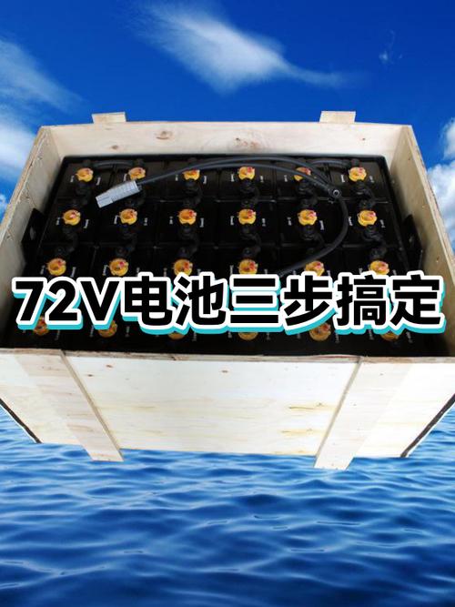 72v电瓶一块坏了最简单修复方法