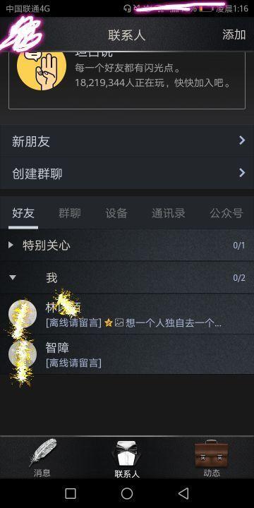qq小号和大号有关系吗截图