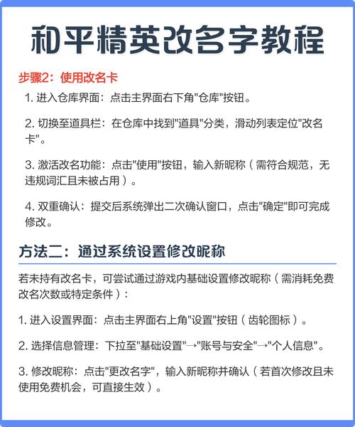 和平精英怎么改重复名字代码截图
