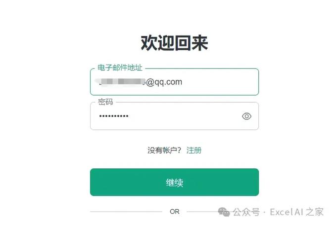 虚拟QQ邮箱接收验证码截图