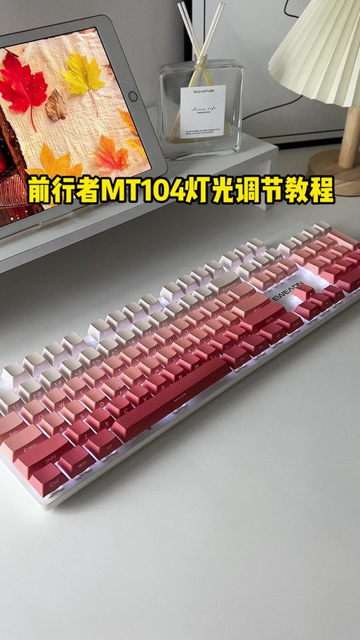 前行者键盘怎么调灯光特效图标