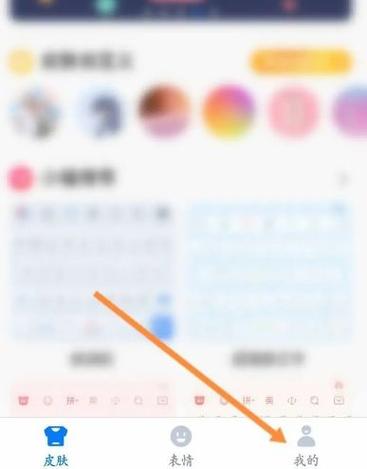 红米手机怎么删除输入法记忆