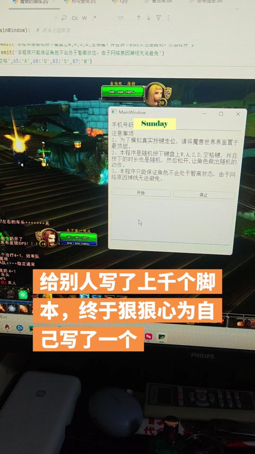 魔兽世界防暂离wa图标