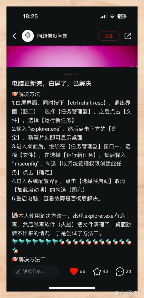 win7电脑打开我的世界白屏解决方法图标