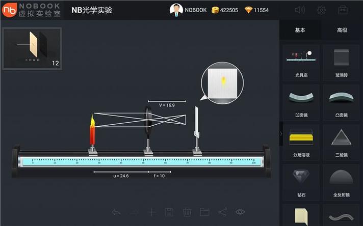 nobook物理实验室破解图标