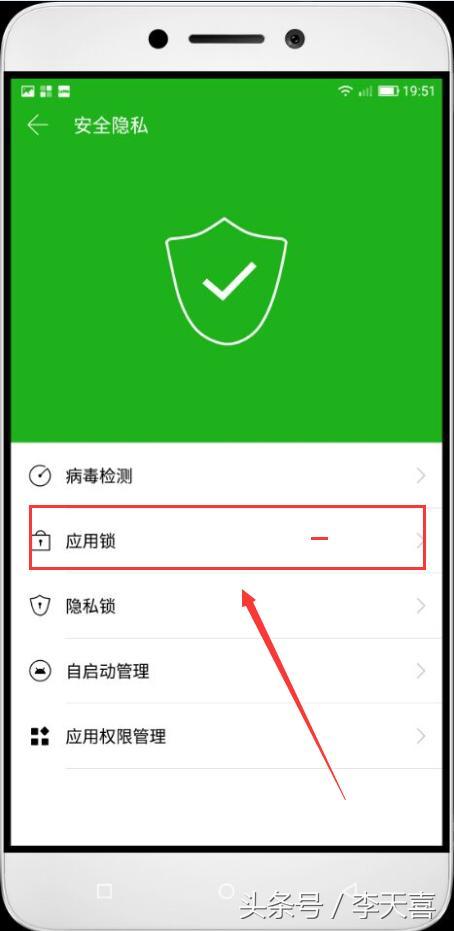 三步解开图案密码乐视图标