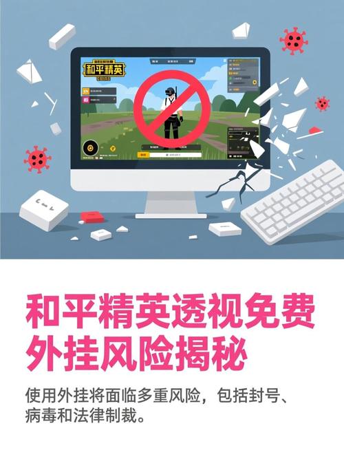 pubg挂透视下载防封图标