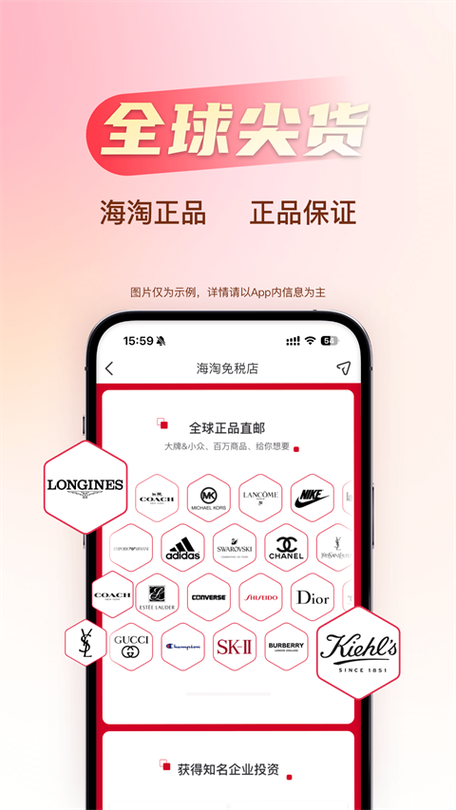 正品免税店app有哪些
