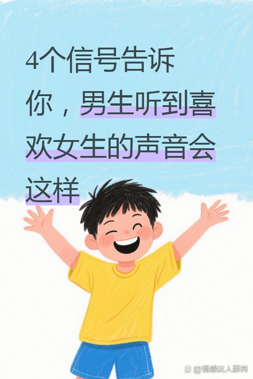 女生的声音像男生的声音怎么办图标
