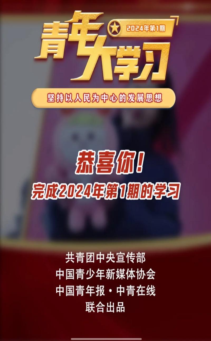 第10季第1期青年大学答案图标