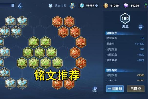猴子铭文2026最强铭文截图
