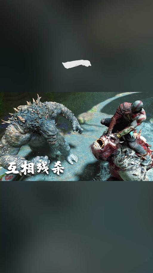勾魂公狒狒解说战神4截图