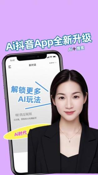 抖音app升级最新版本图标