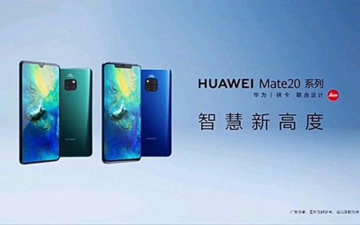 华为手机智慧新高度广告图标