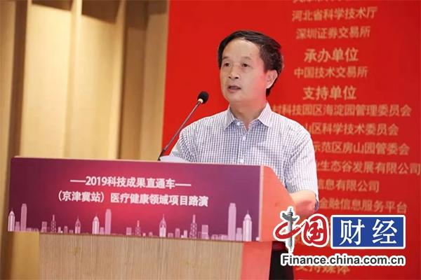 京津冀医保直接结算图标