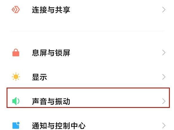 红米充电动画在哪里设置图标