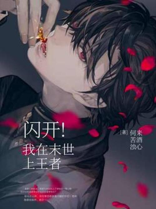 我在末世当王者破解版图标