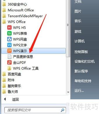 wps怎么把文档分开图标