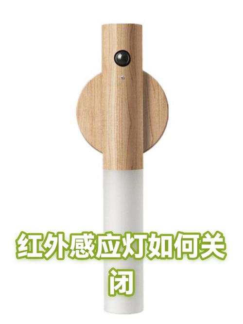 红外线被遮挡怎么关闭图标