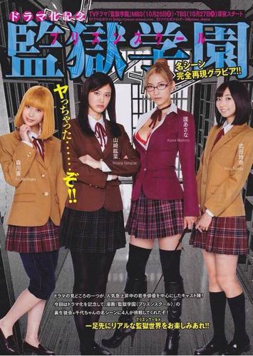 监狱学园真人版第12集