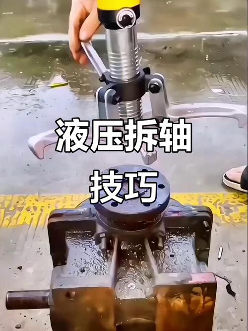 液压拆卸方法