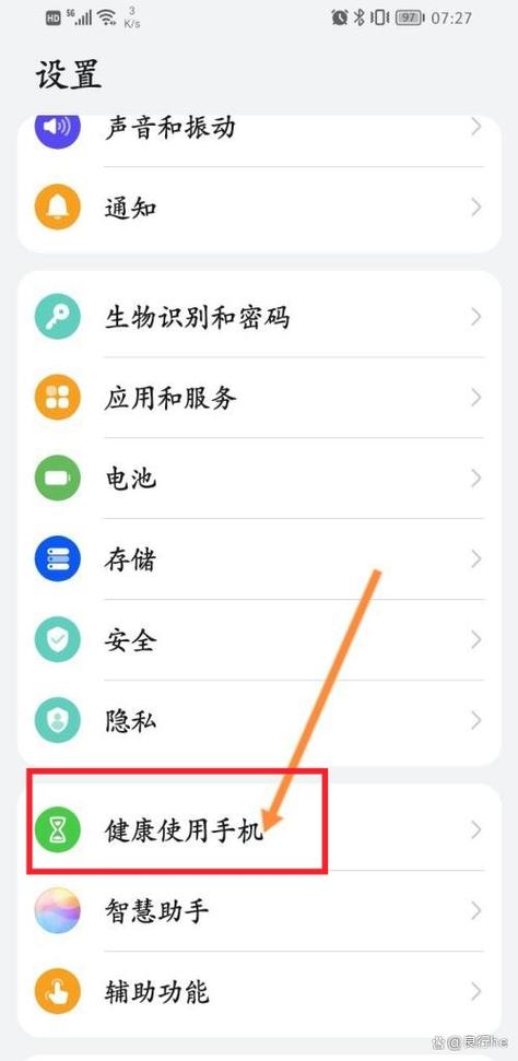 远程守护怎么解除守护我的人截图
