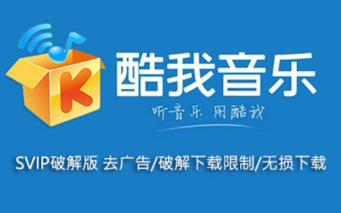 酷我音乐怎么下载到本地音乐图标
