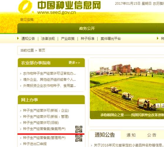 最新版种子备案app图标