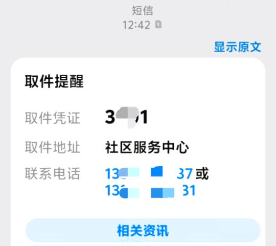 取错了快递但是出库了截图