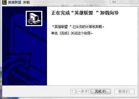 卸载lol的表情包图标