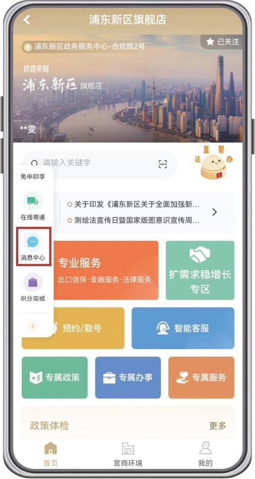 上海一网通办app安卓版图标
